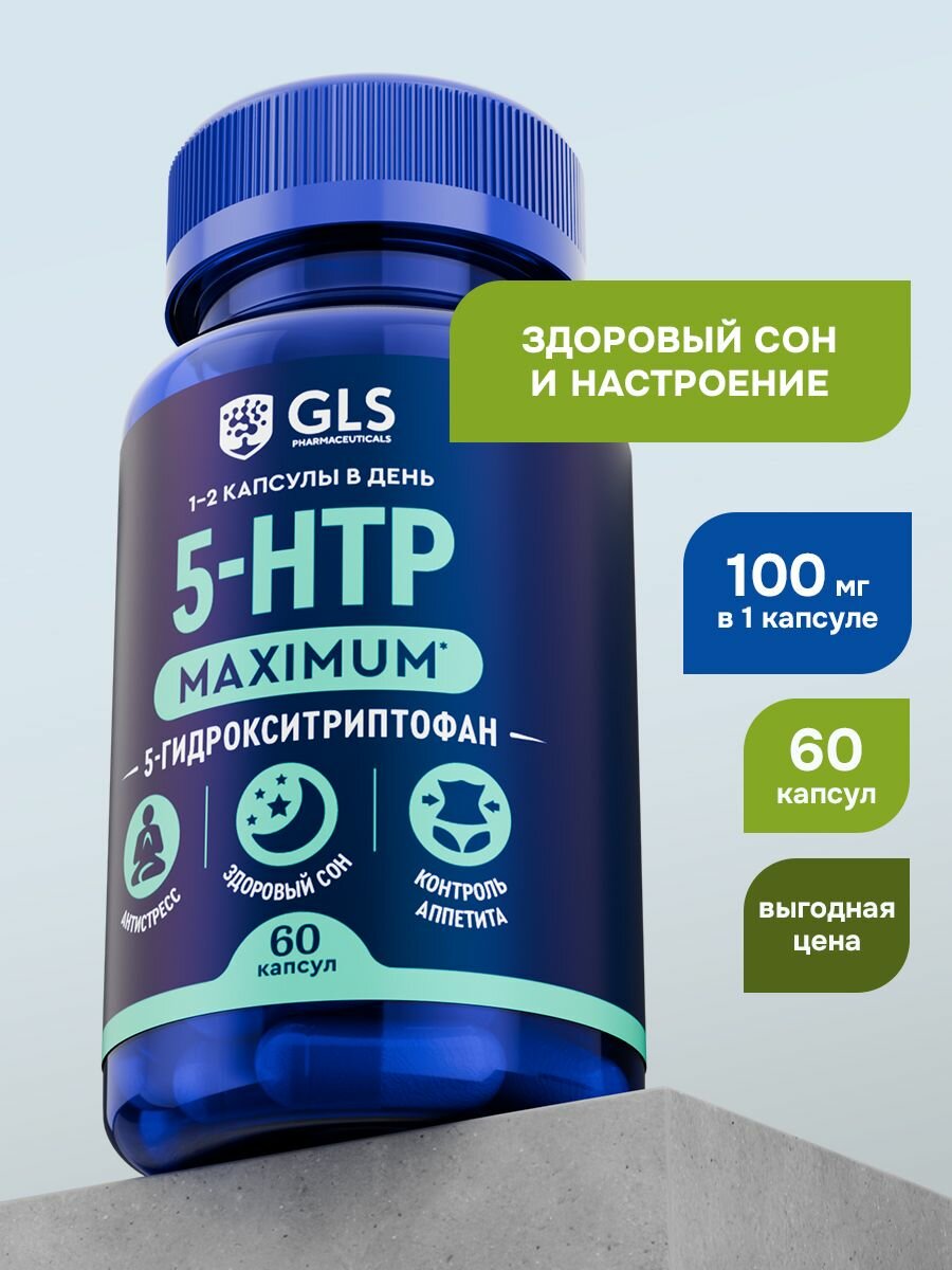 5-НТР (5-гидрокситриптофан) MAXIMUM, бад / витамины для настроения, спокойствия, здорового сна, 60 капсул