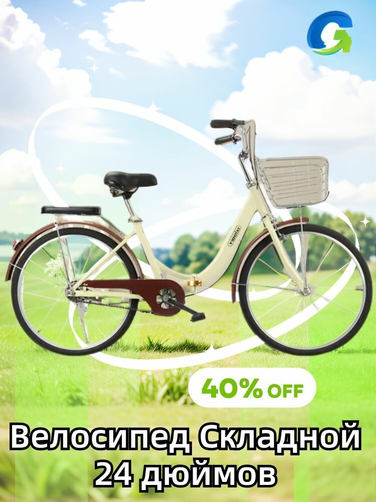 Велосипед