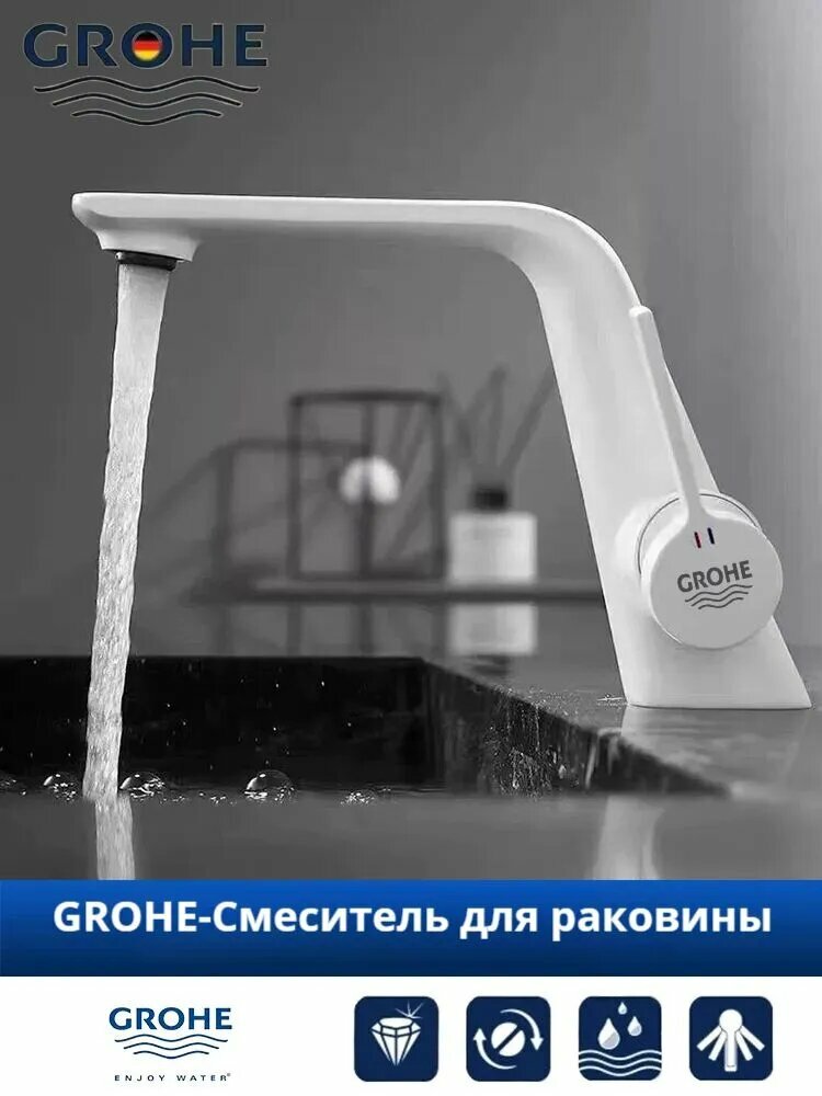 KNOW EASY-GROHE смеситель для умывальника, смеситель горячей и холодной воды для ванной комнаты, белый