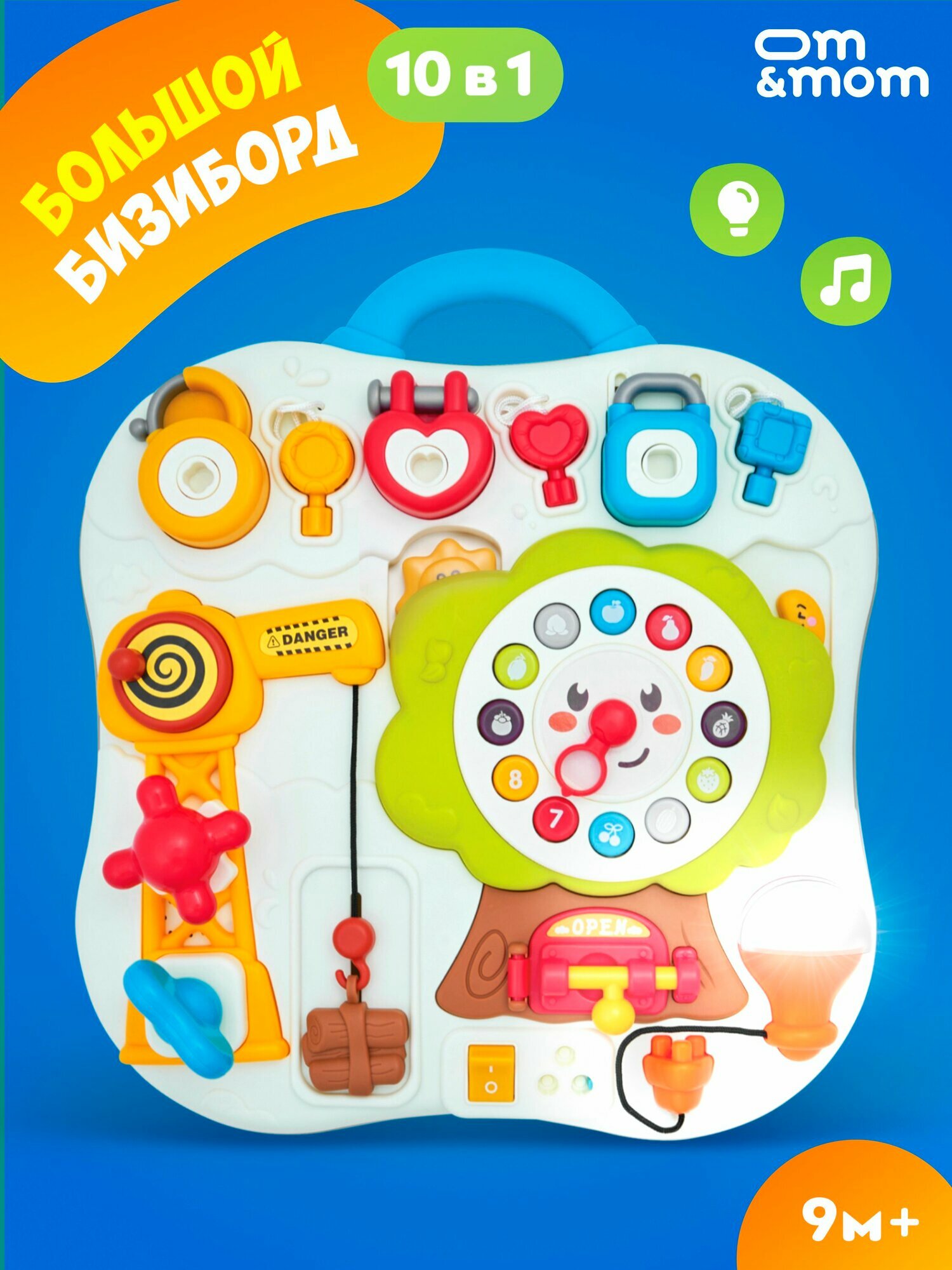 Музыкальная игрушка