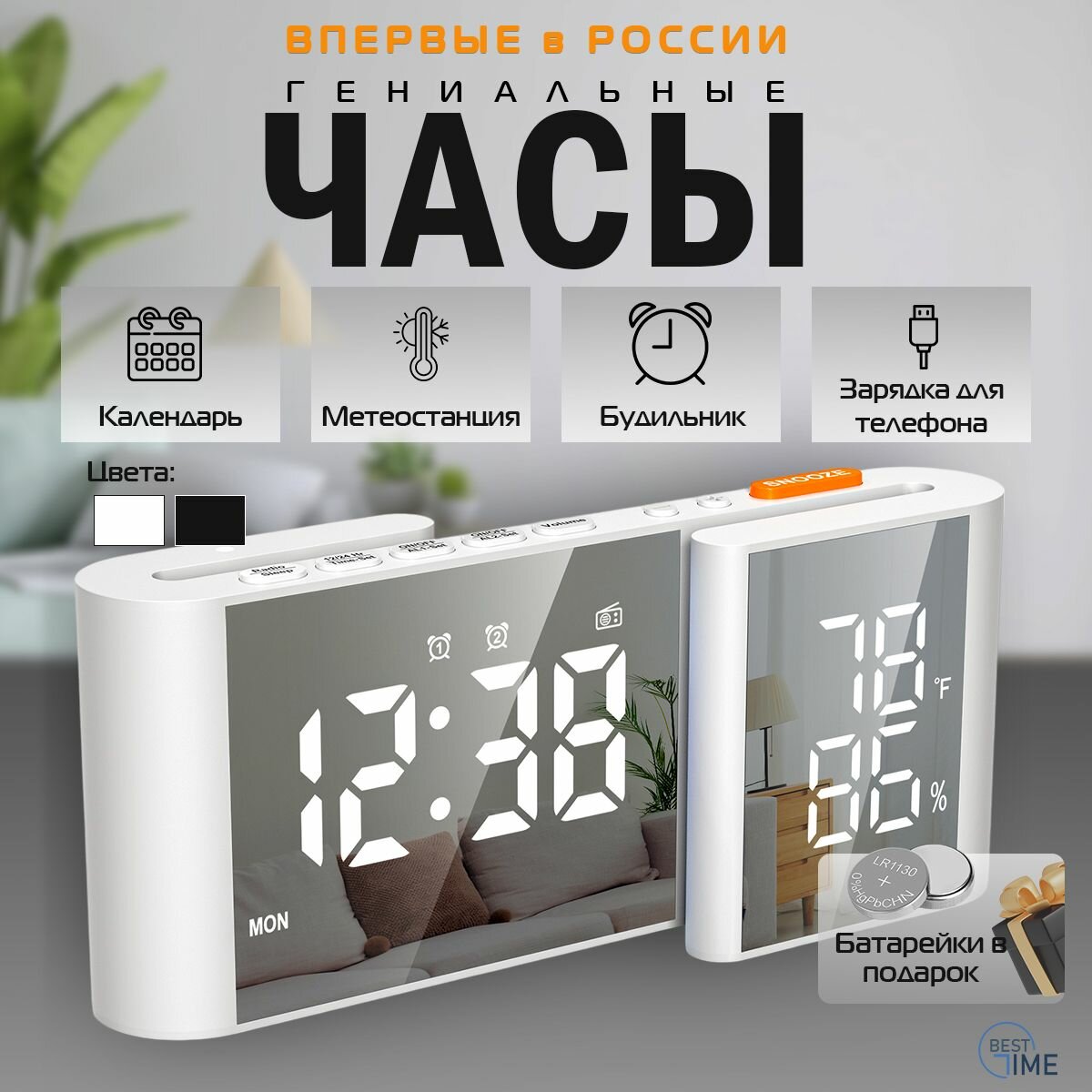 Электронные настольные часы Best Time с будильником радио и подсветкой стильный аксессуар для дома и офиса
