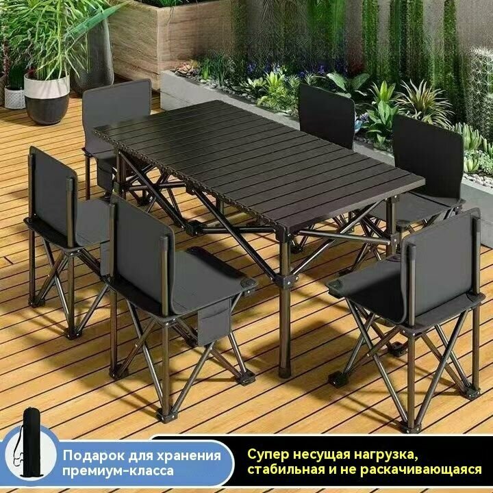 Набор складной мебели