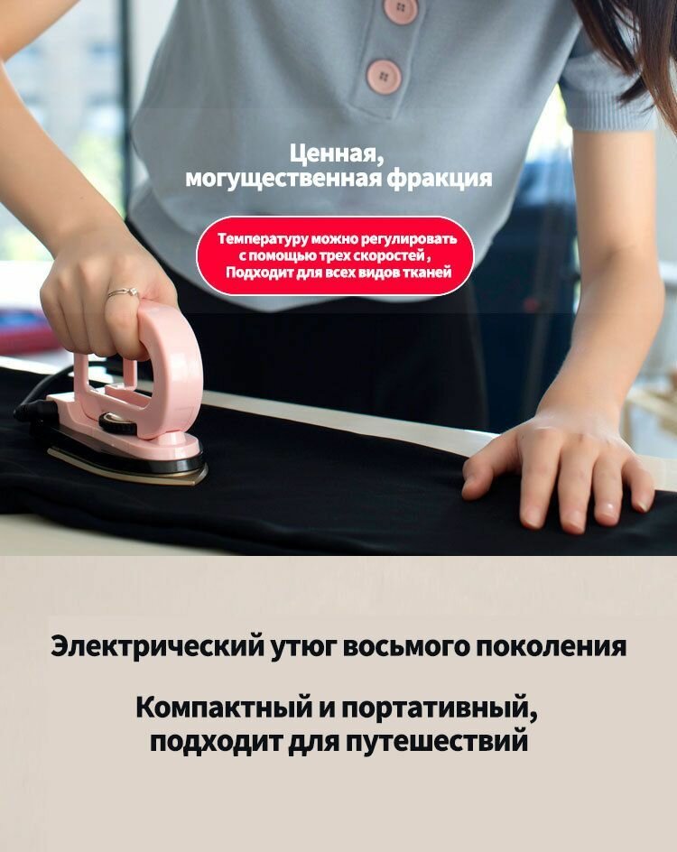 Электрический утюг, для домашнего использования, путешествий, мини, складной.