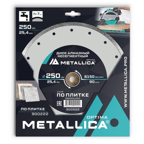 Metallica Диск алмазный несегментный Optima 250x25,4 мм, H=7 мм по плитке В кор.