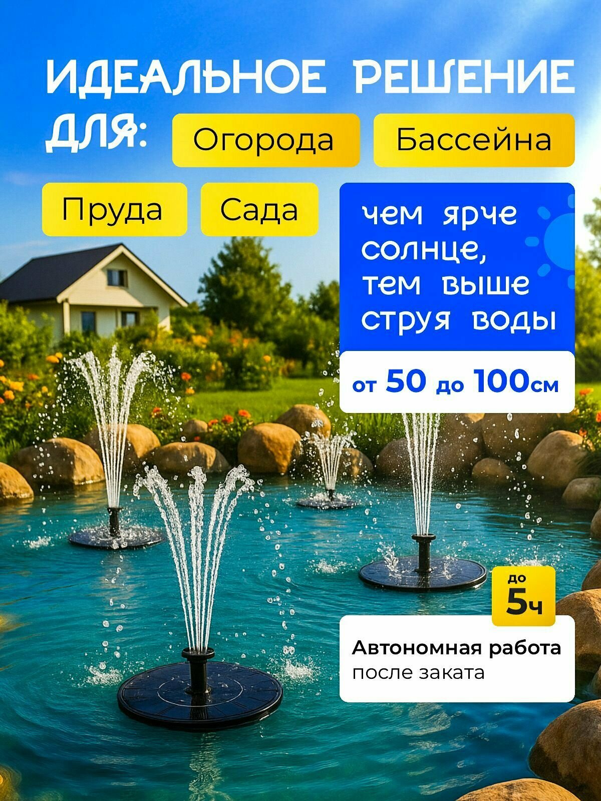 Фонтан садовый "Без бренда", на солнечной батарее, ABS-пластик, 2м3/ч, белый