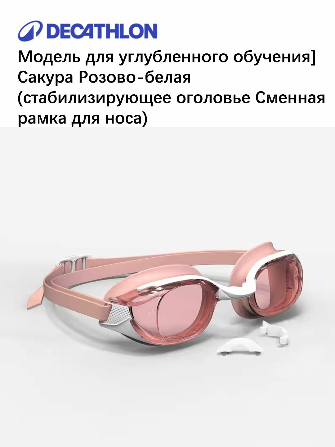 Детские очки для плавания Decathlon IVA5