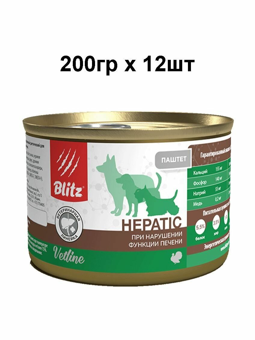 Blitz Vetline Dog Hepatic влажный корм для собак при нарушении работы печени, 200гр х 12шт