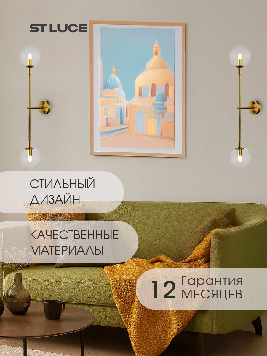 Светильник настенный, бра ST Luce CHIETI Золотистый/Прозрачный, G9 2*5W, 4000K SL1506.201.02 — фото 1