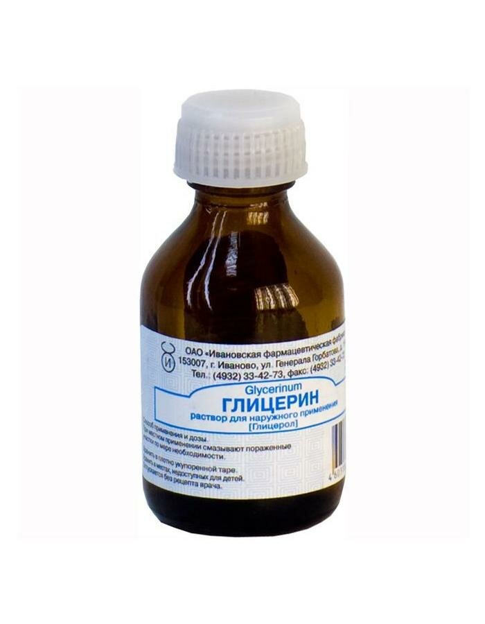 Глицерин, раствор 25 г