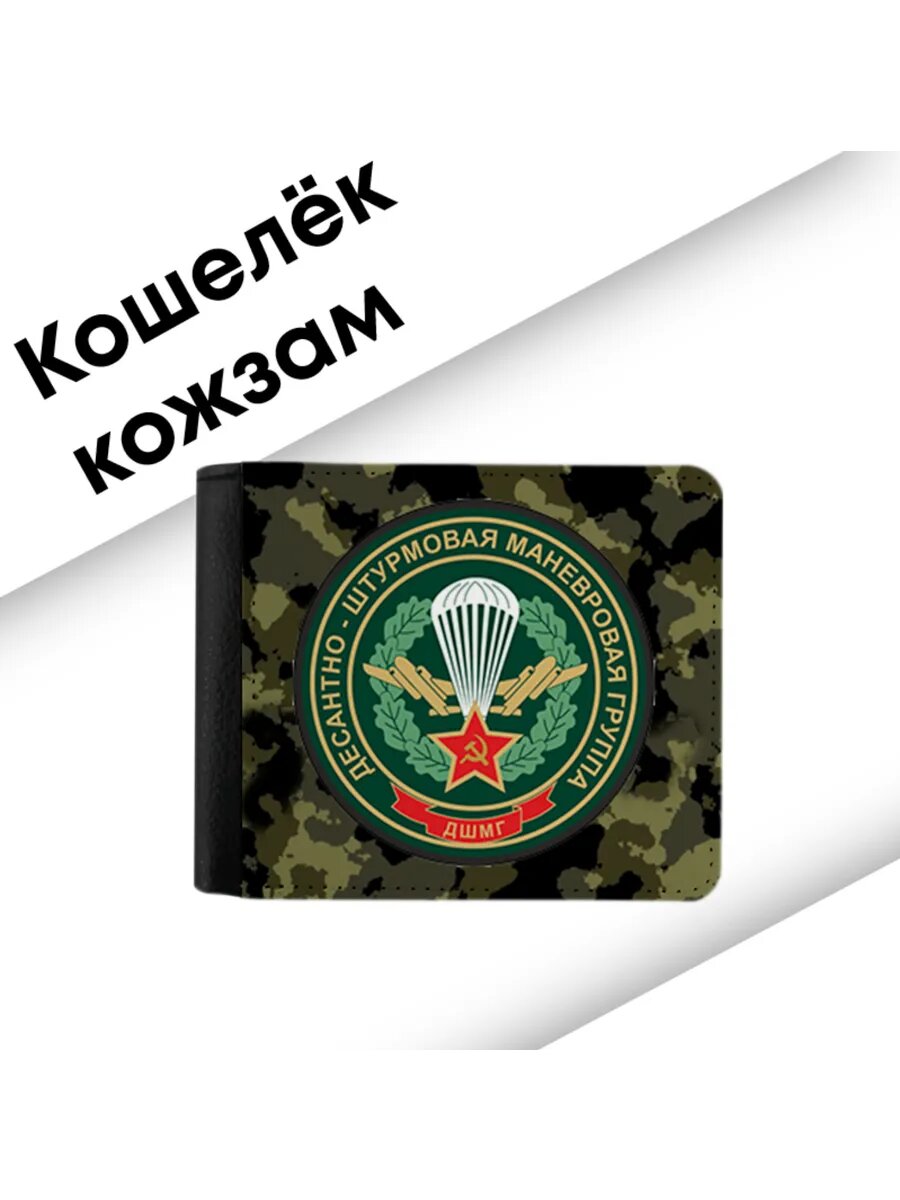 Кошелек