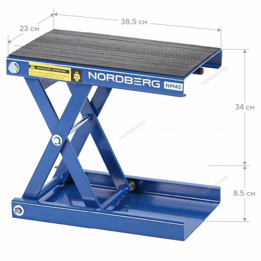 Мотоподставка NORDBERG NM45, винтовая, грузоподъемность 450 кг