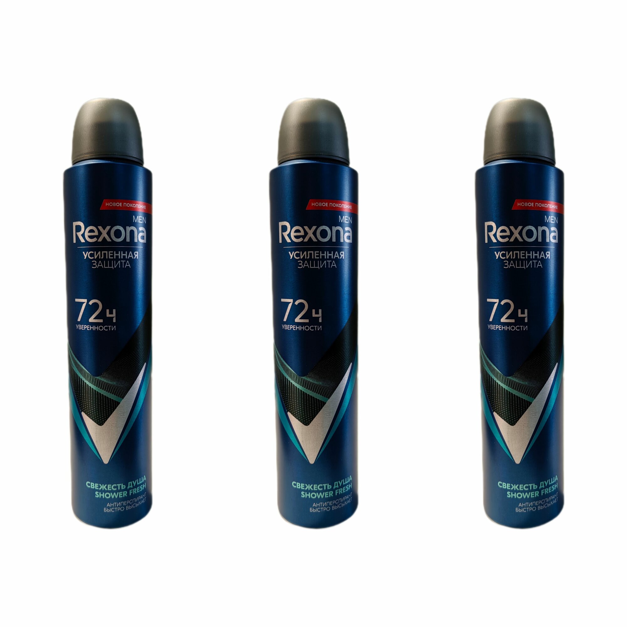 Спрей Rexona мен Свежесть душа, 3 шт х 200 мл