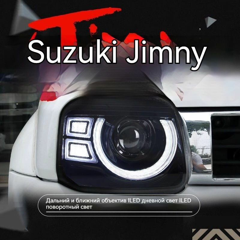 Фары автомобильные