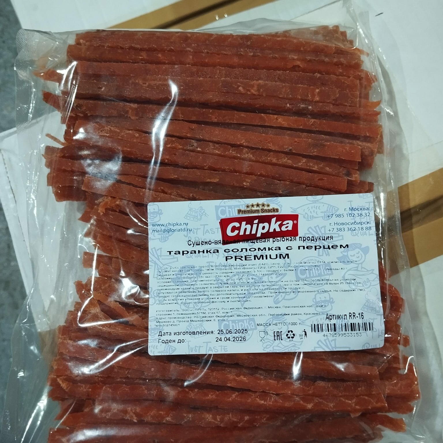 Таранка Chipka "Соломка с перцем", сушеная, рыба и морепродукты, 1 кг