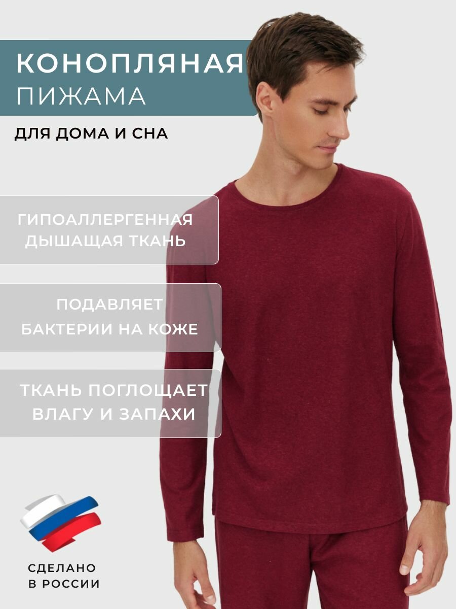 Пижама Базовая коллекция