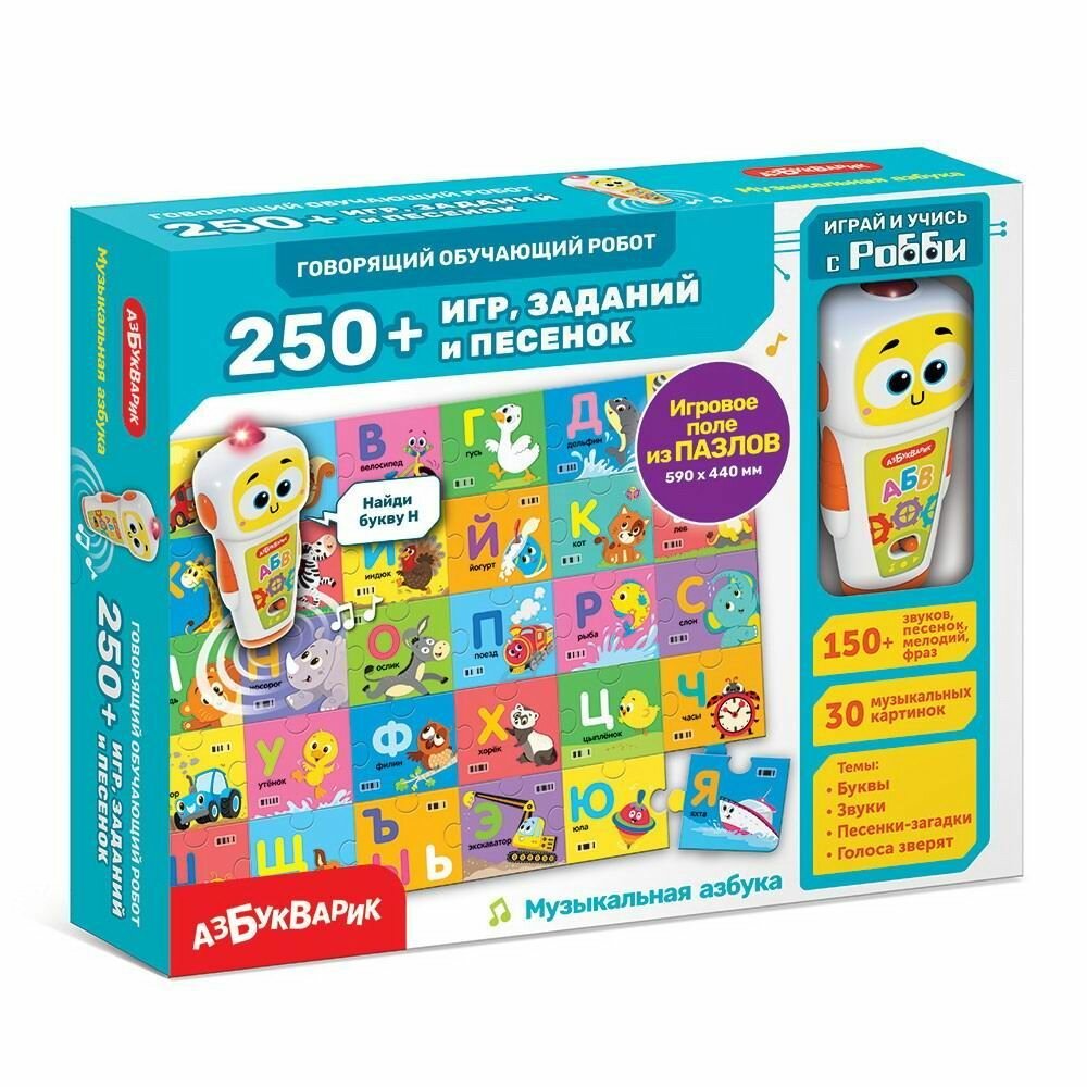 Игрушка электронная