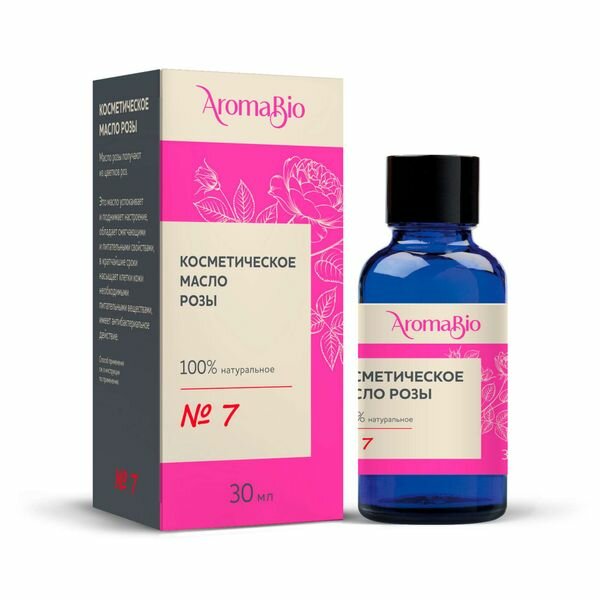 Масло косметическое роза AromaBio/АромаБио 30мл