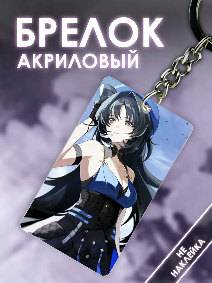 Брелок для поиска ключей