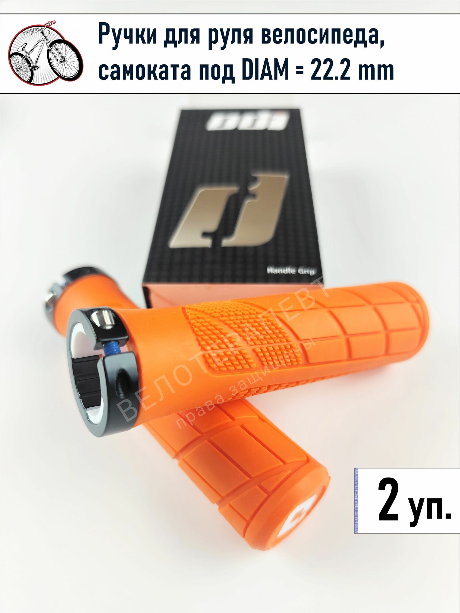 Грипсы Odi Оранжевый, Материал резина/пластик/металл, Универсальная, Нескользящая, Длина: 130 мм (2 уп)