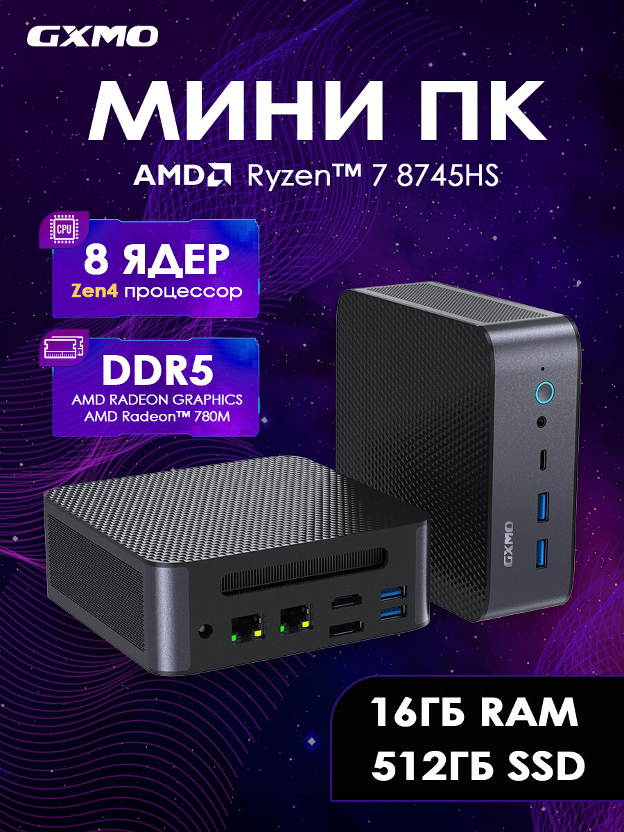 Мини-ПК