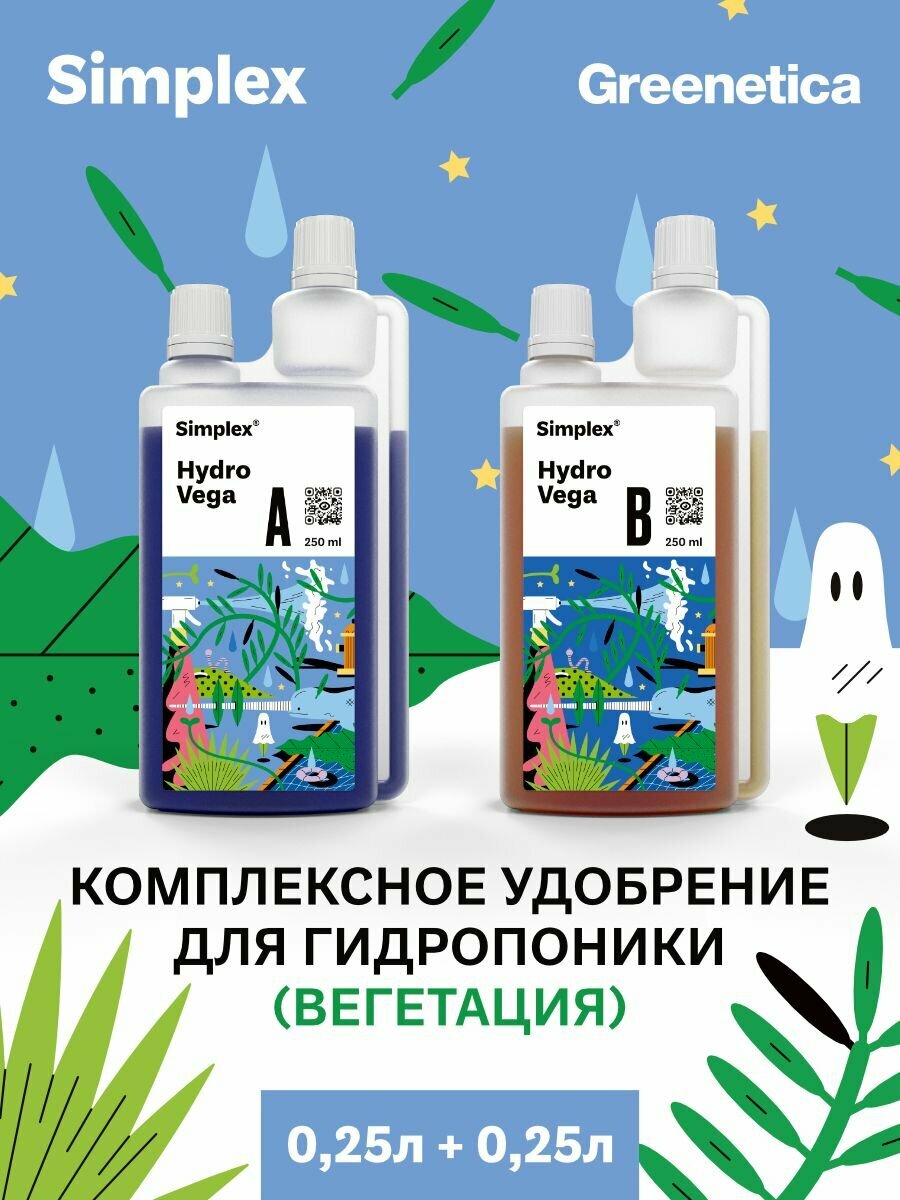 Комплект удобрений Simplex Hydro Vega A+B 0,25 л для гидропоники, комплексное, универсальное, 250 мл х 2 шт.