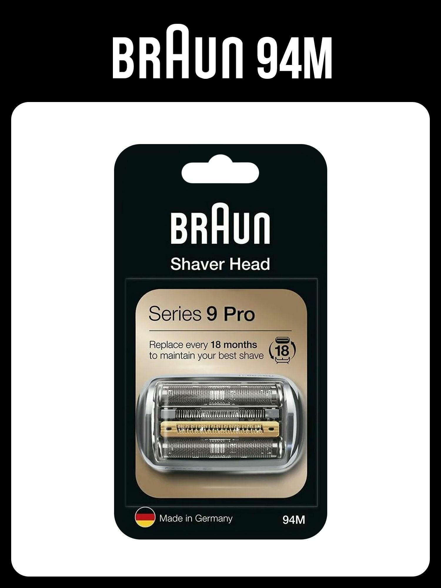 Бритвенная головка