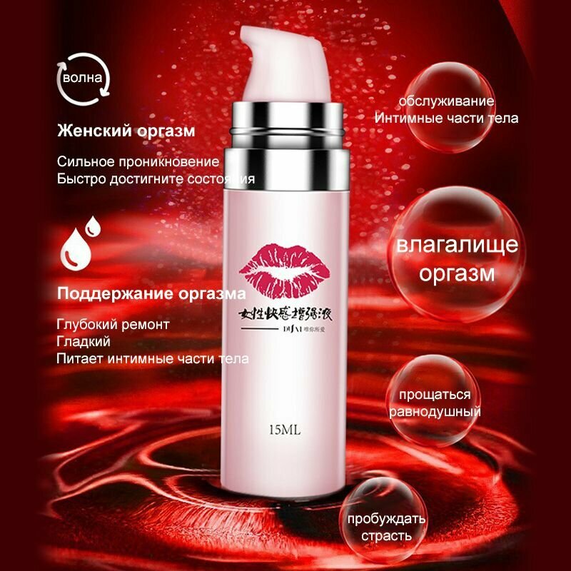 Возбудитель для женщин, множественные оргазмы, возбуждающие капли, афродизиак 15 мл