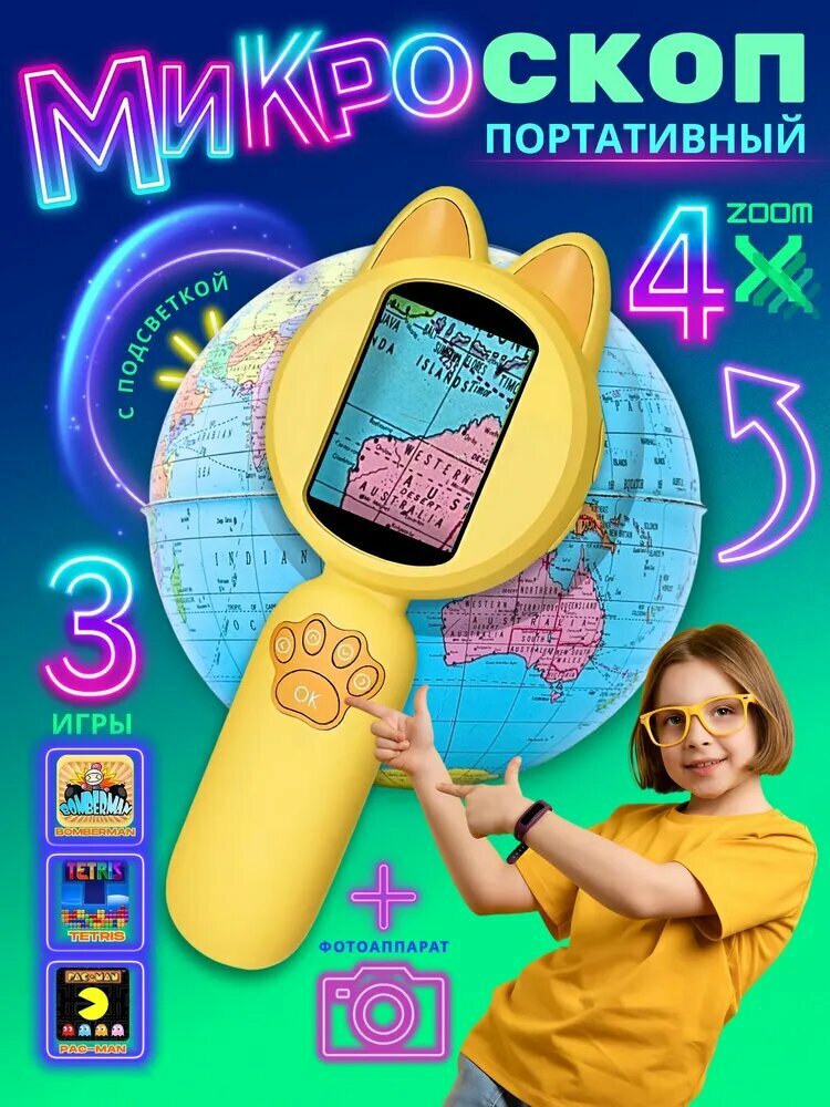 Детский портативный HD цифровой увеличитель с большим экраном микроскоп (желтый)