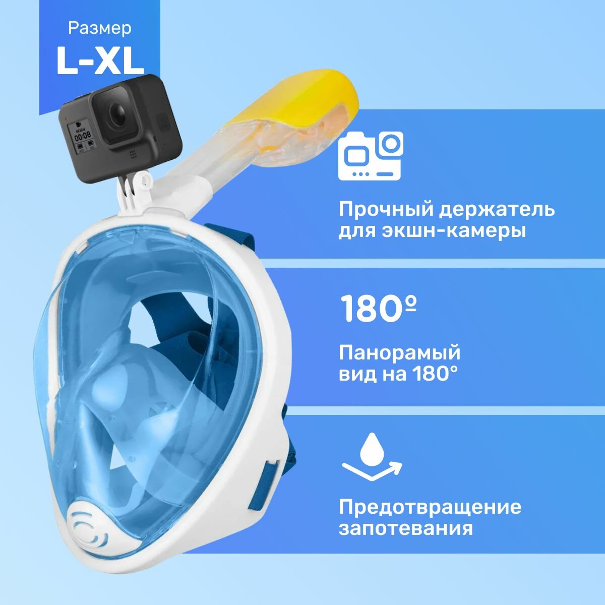 Маска для плавания