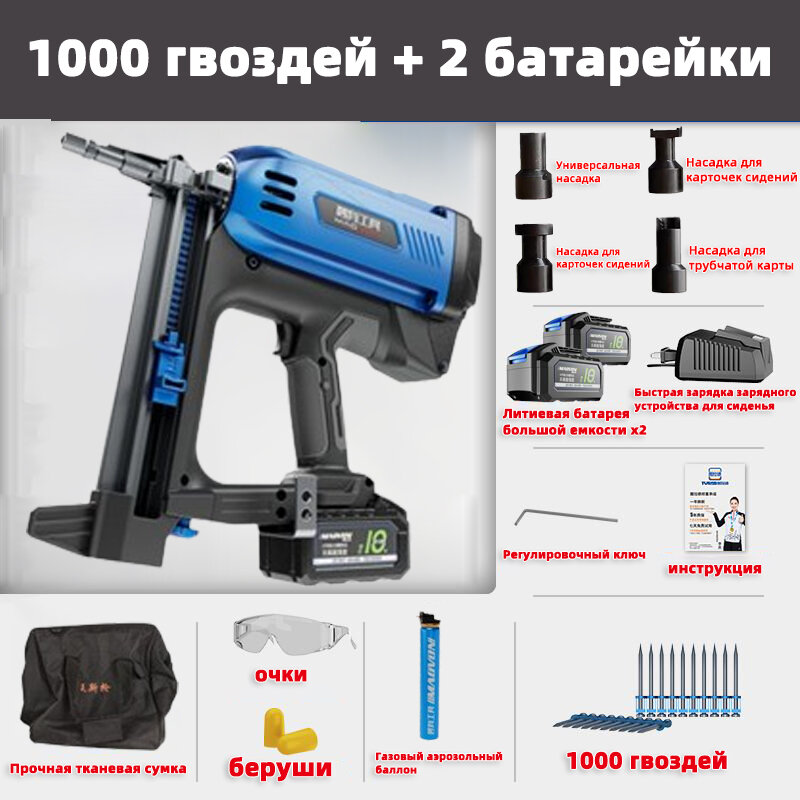 Универсальный газовый гвоздезабивной пистолет, аккумулятор большой емкости, быстрый разряд, полосатая нескользящая ручка