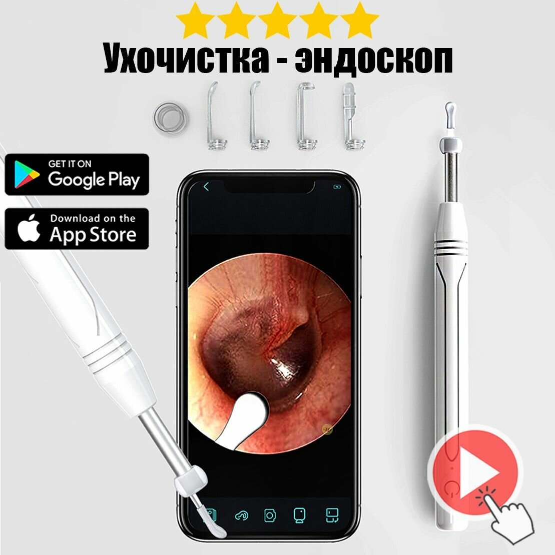 Эндоскоп ухочистка для смартфона, видеокамера, чистить уши и нос новорожденному, от ушных пробок, белый, умное устройство