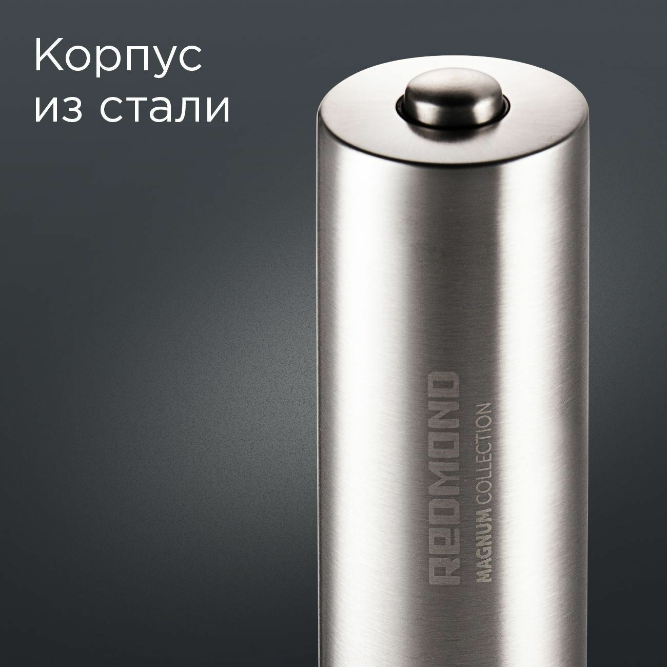 Мельница для специй электрическая REDMOND RKA-PM26, с подсветкой, автоматическая, керамические жернова