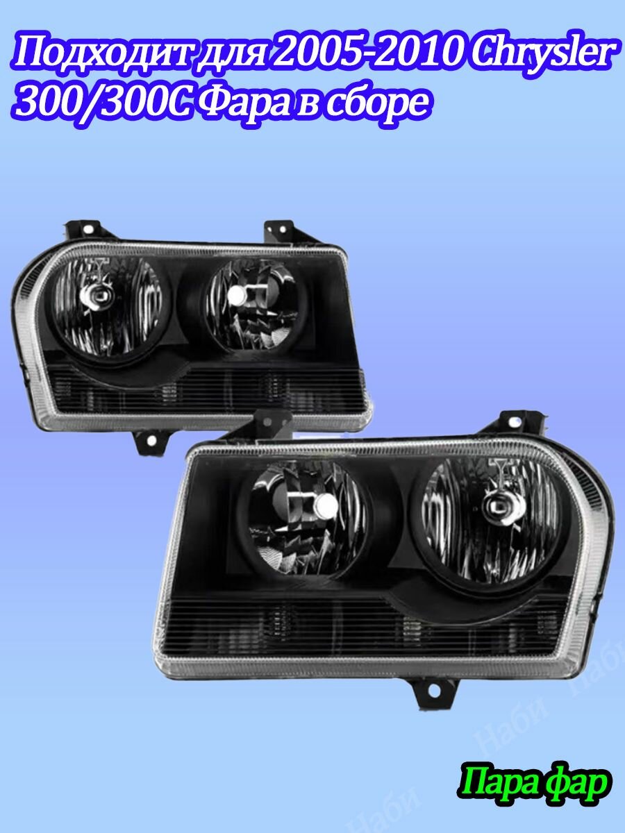 Фары автомобильные