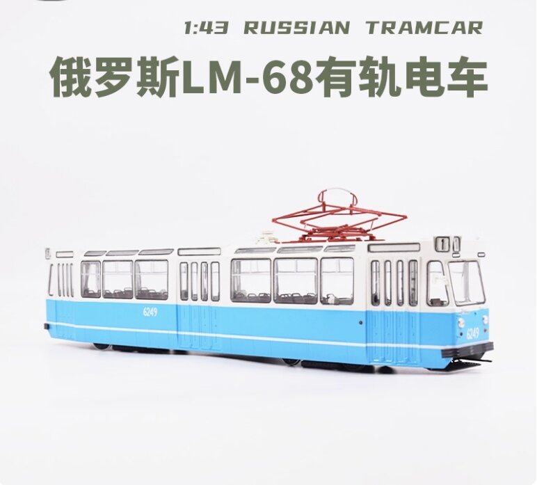 1:43 ЛМ-68 «Ленинградский трамвай» - советская коллекционная модель в сине-белой окраске, металлический корпус
