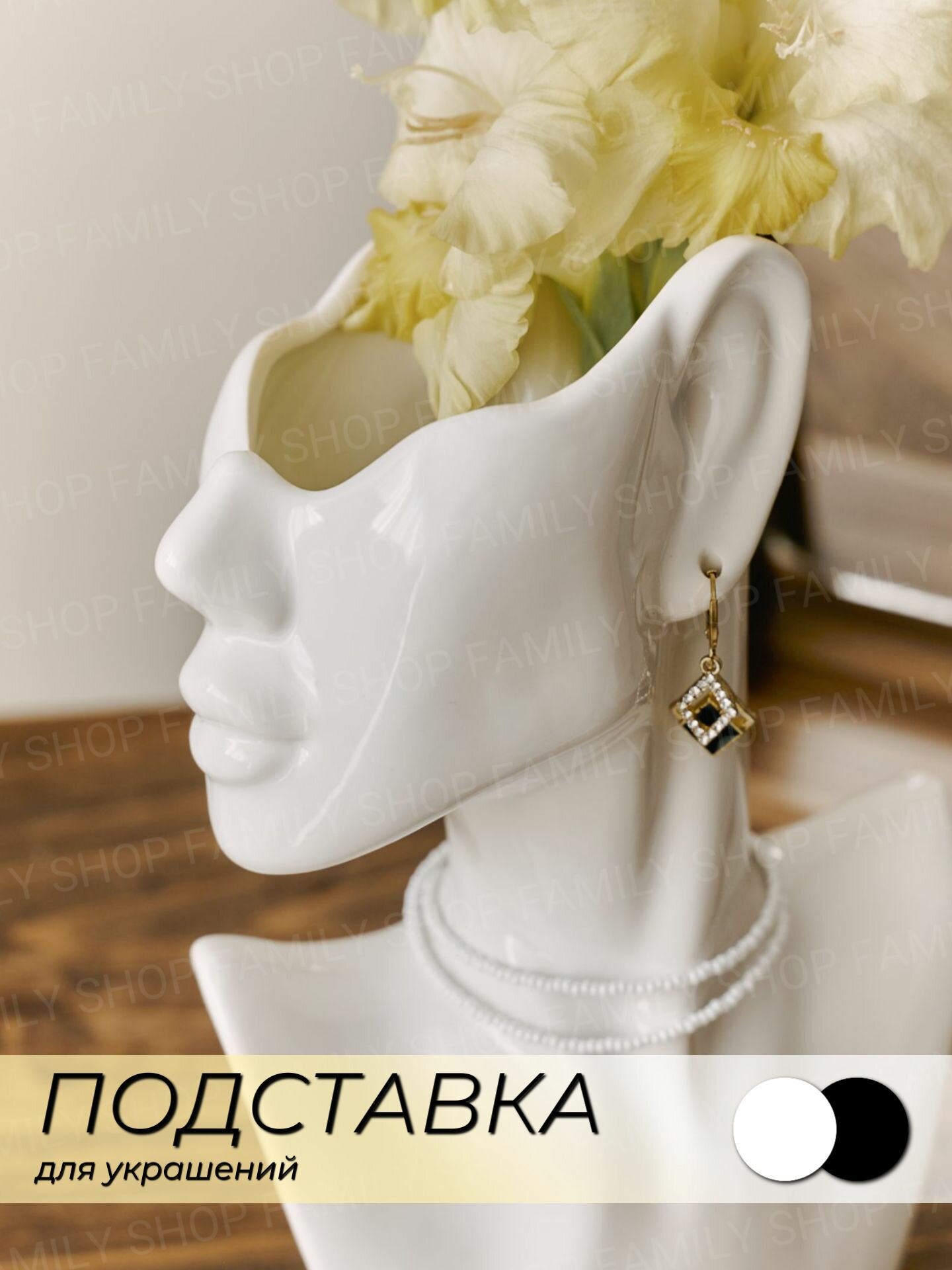 Подставка