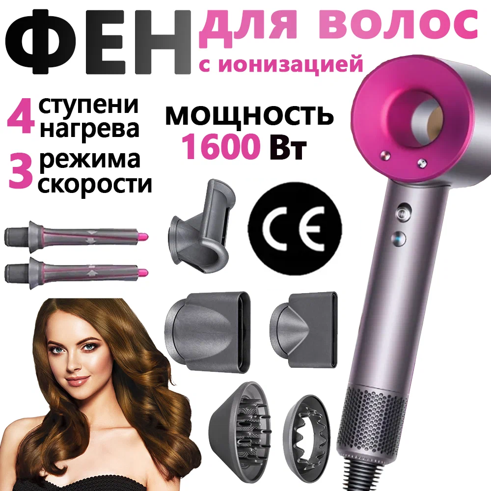 Фен для волос Super Hair Dryer, 7 насадок(Упаковка немного повреждена)