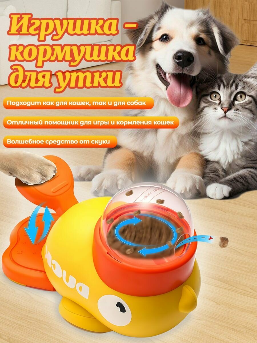 Игрушка для животных