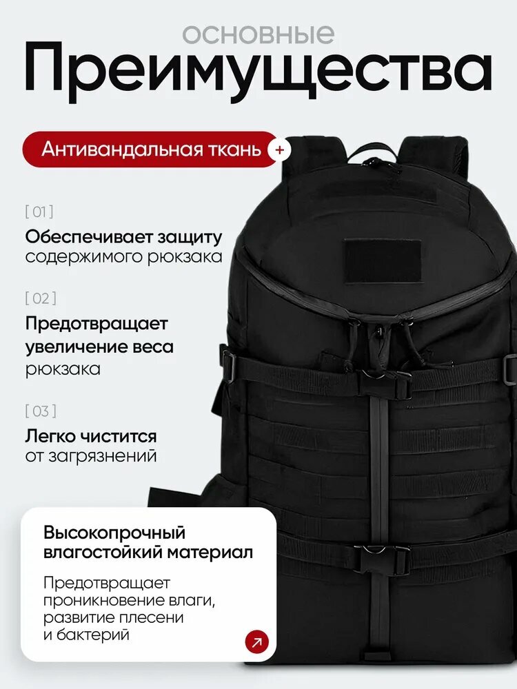 Рюкзак, тактический, туристический, 60 л, черный, универсальный