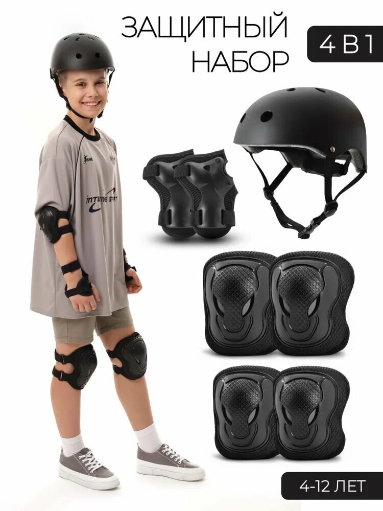 Защита RideUP, для роликов, самокатов, скейтбордов, размер M, черный матовый