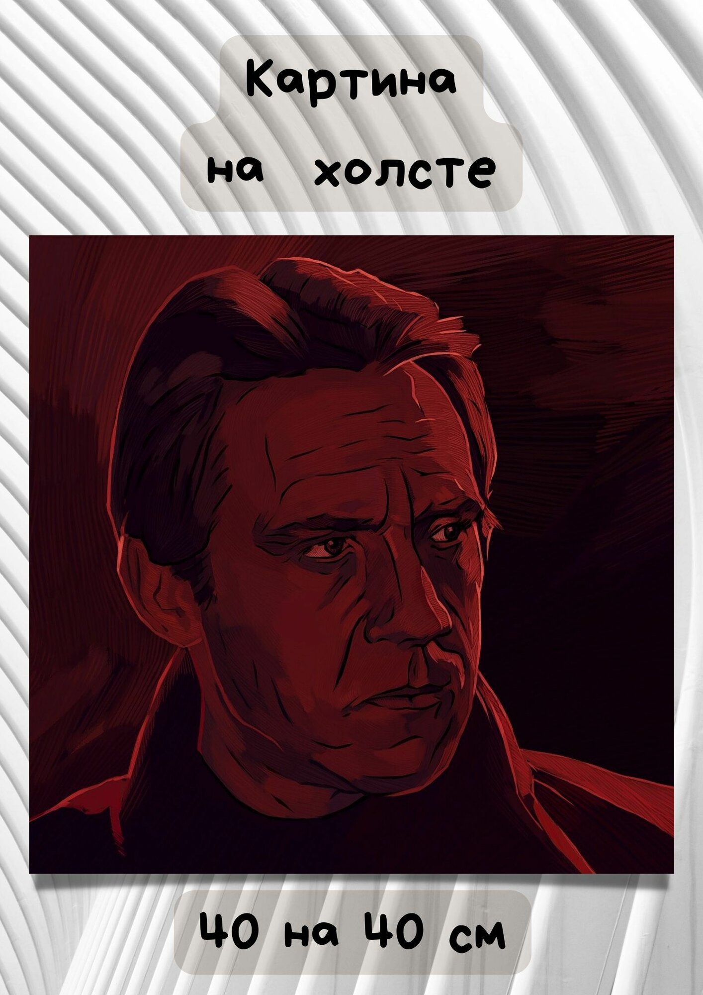 Картина "Владимир Высоцкий" - советский исполнитель песен для интерьера на стену