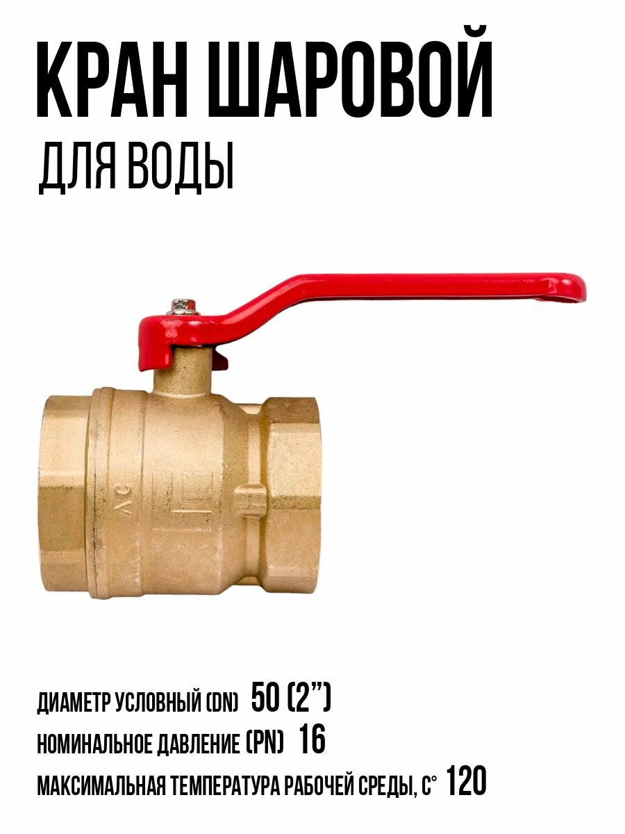 Кран шаровой 2" гайка-гайка рычаг Ду50 Ру16 (11Б27п1)