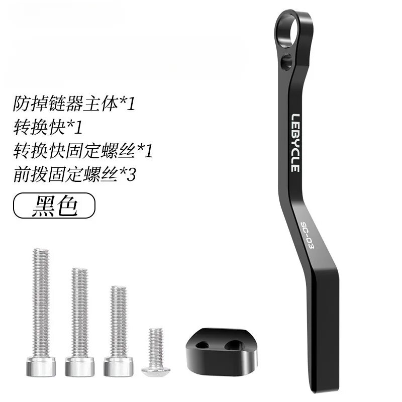 Противоцепной стабилизатор для шоссейного велосипеда, направляющая для цепи, защита от падения, ловушка для велосипедной цепи, держатель из алюминиевого сплава, аксессуары для велосипеда