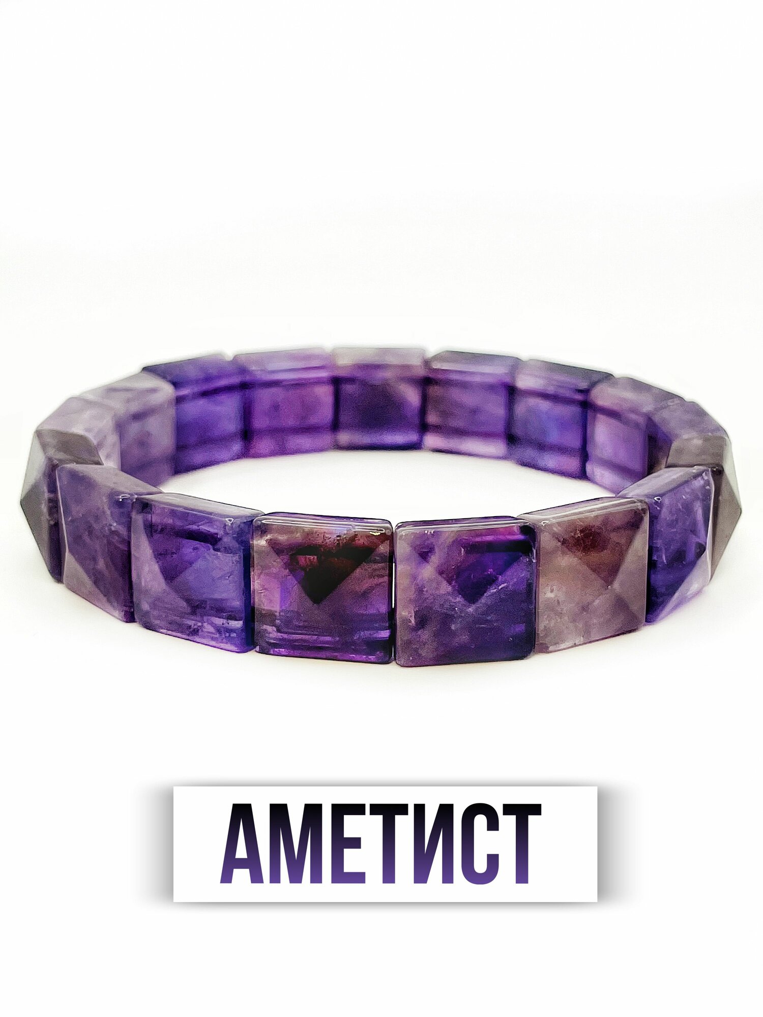 Браслет-манжета, аметист