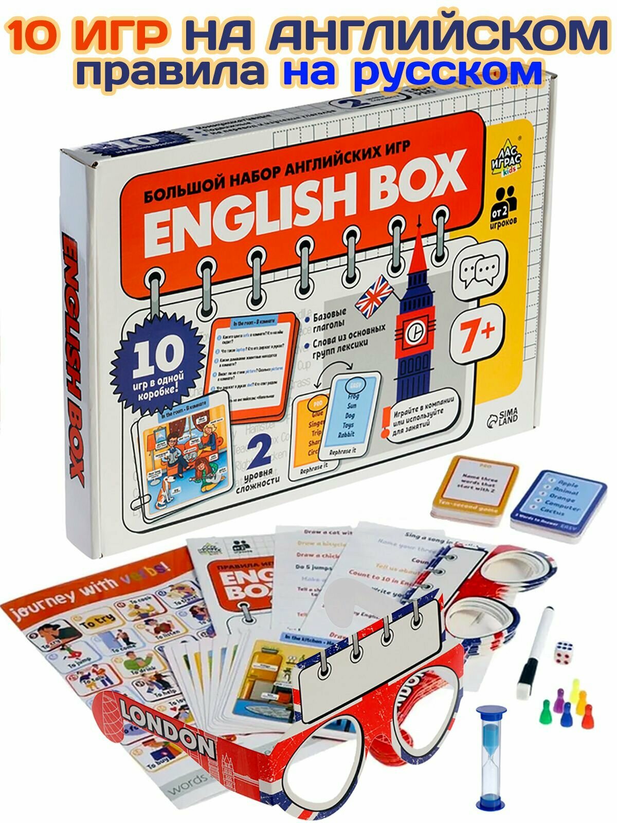 Набор игр для изучения английского "English box", 10 игр Лас Играс