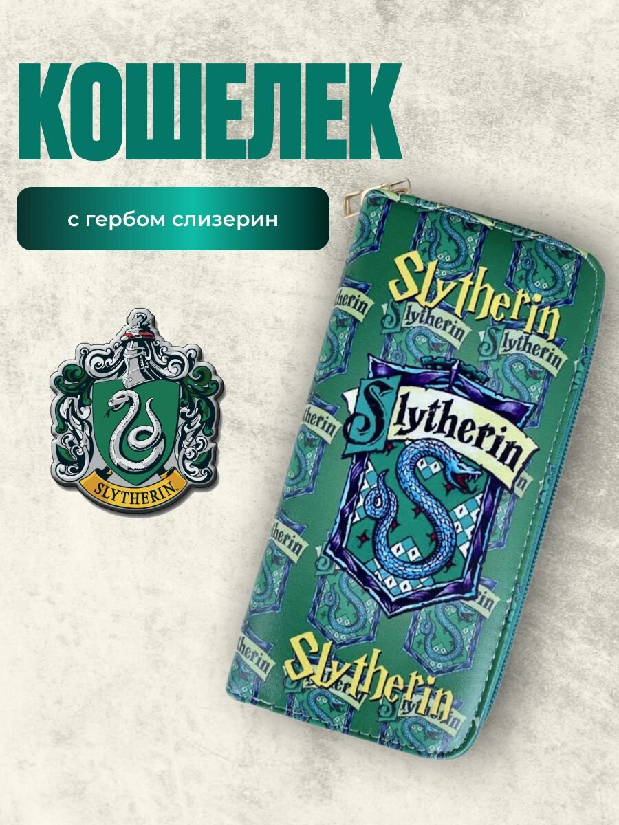 Кошелек