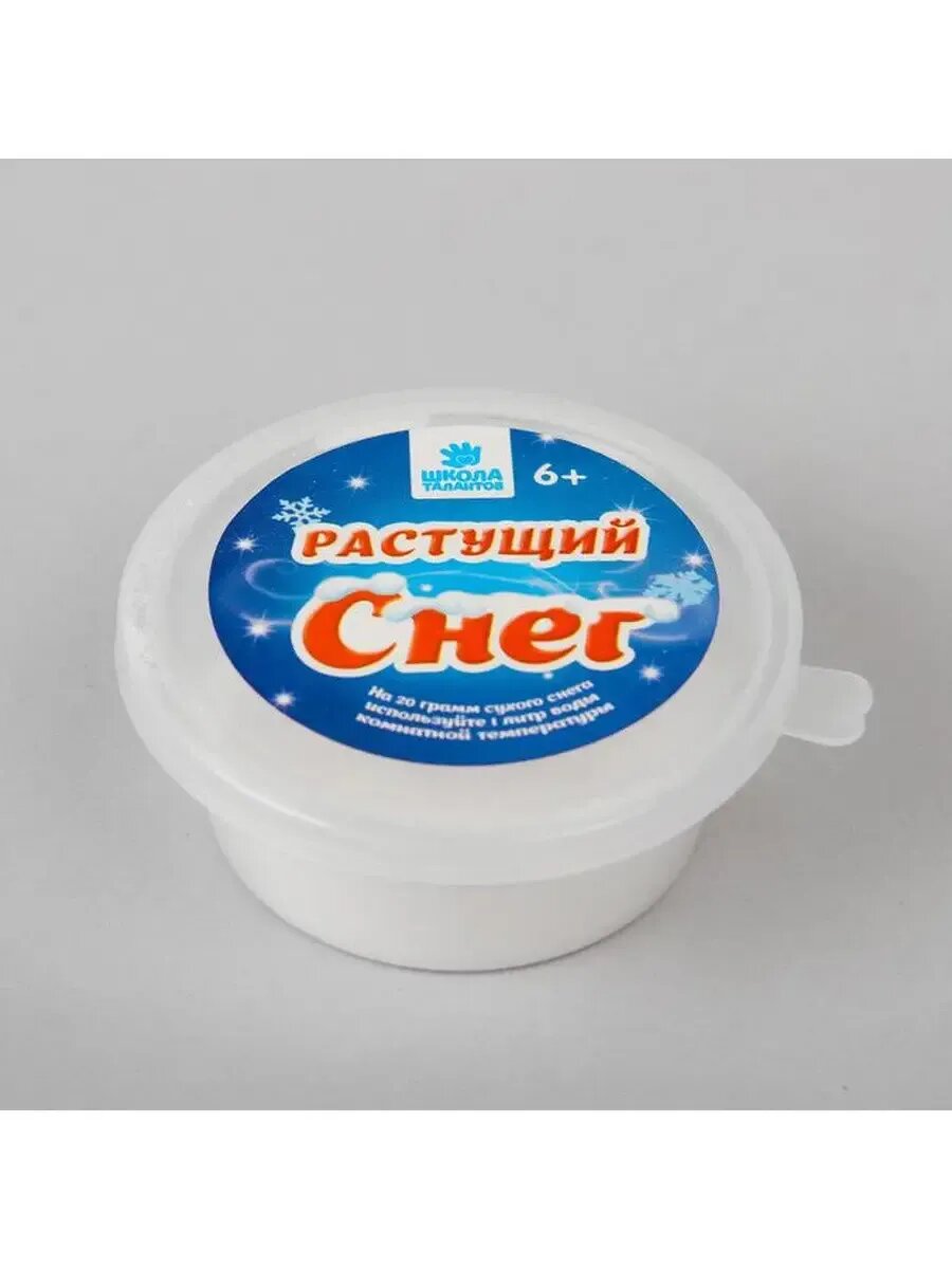 Снег растущий "Волшебный", 20 гр