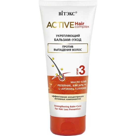 Бальзам-уход против выпадения волос Витэкс ACTIVE HairComplex укрепляющий, 200 мл