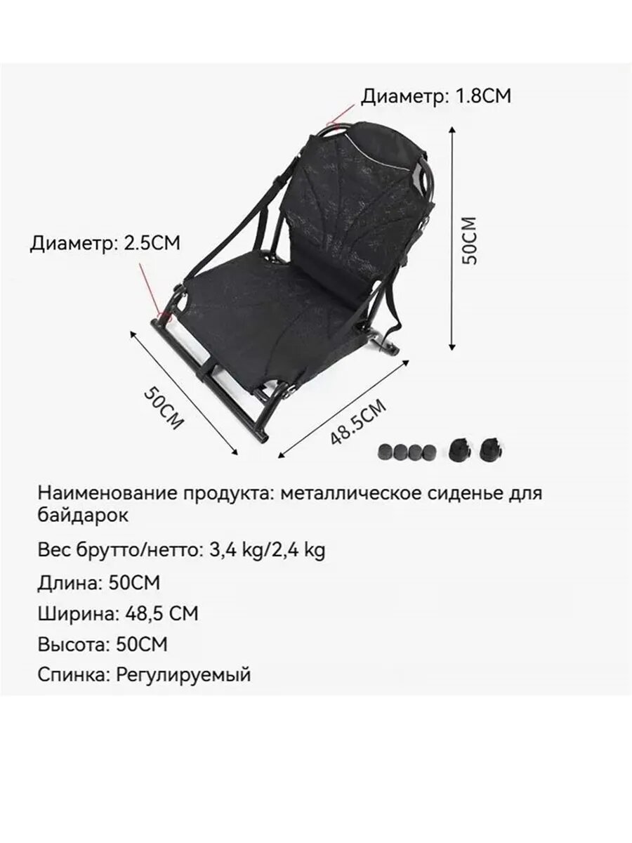 Сиденье для SUP-доски — фото 1