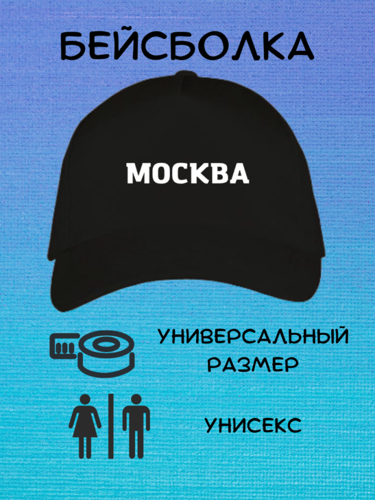 Кепка для велоспорта  классика для мужчин и женщин