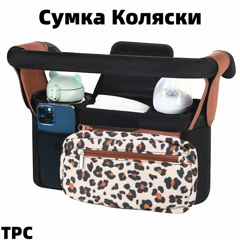 Сумка Для Коляски Прогулочной